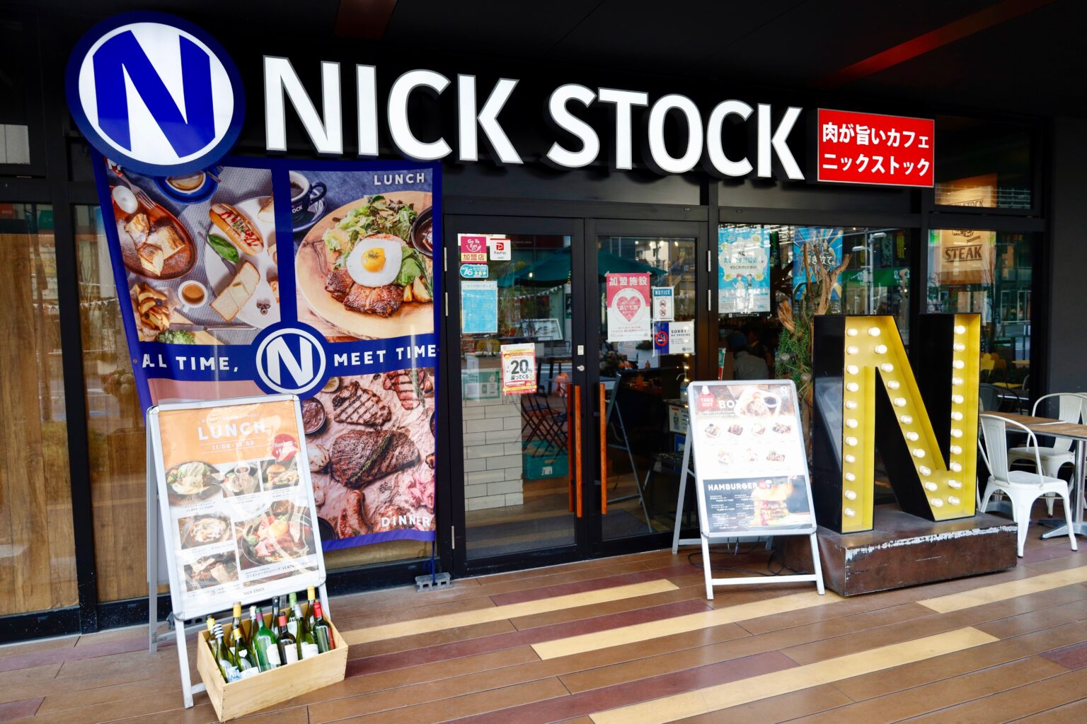 【豊田市ランチ：NICK STOCK】お肉が美味しいカフェ！